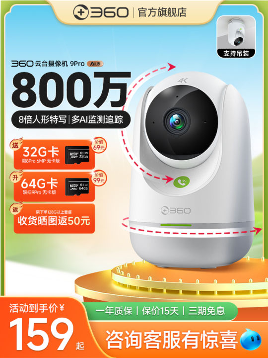 กล้องวงจรปิดแบบไร้สาย 360 องศา 9pro สำหรับบ้าน วิเคราะห์ภาพได้ชัดเจนในเวลากลางคืน ดูดistant ผ่าน ...