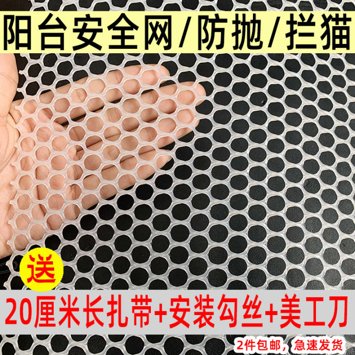 Plastic Mesh Fall Protection Net Window Balcony Enclosure Anti-Fall Pad ...