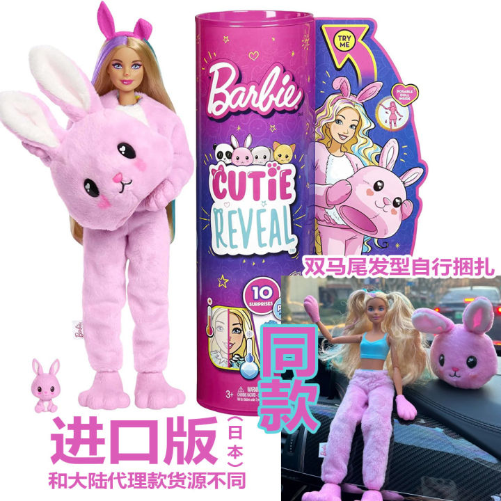 Barbie Rabbit Surprise Doll Fashionable Pet Blind Box Collectible Toy ...