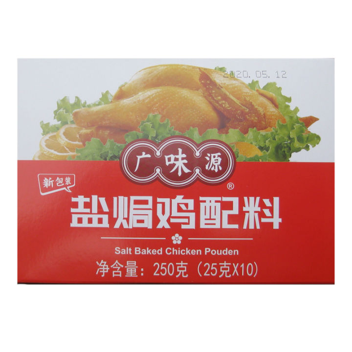 250g Guang Flavored Salt Baked Chicken Seasoning Sand Ginger Powder ...