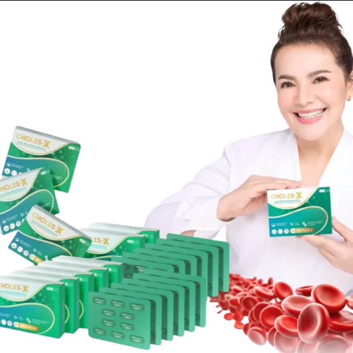 CholesX เซตคุ้ม 50 แคปซูล (2 กล่อง + แถม 1 แผง) ผลิตภัณฑ์เสริมอาหาร มี ...