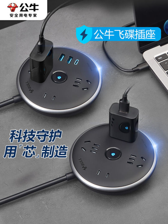 Bull Multi-Function Smart Fast Charging USB Socket Home Use Extension ...