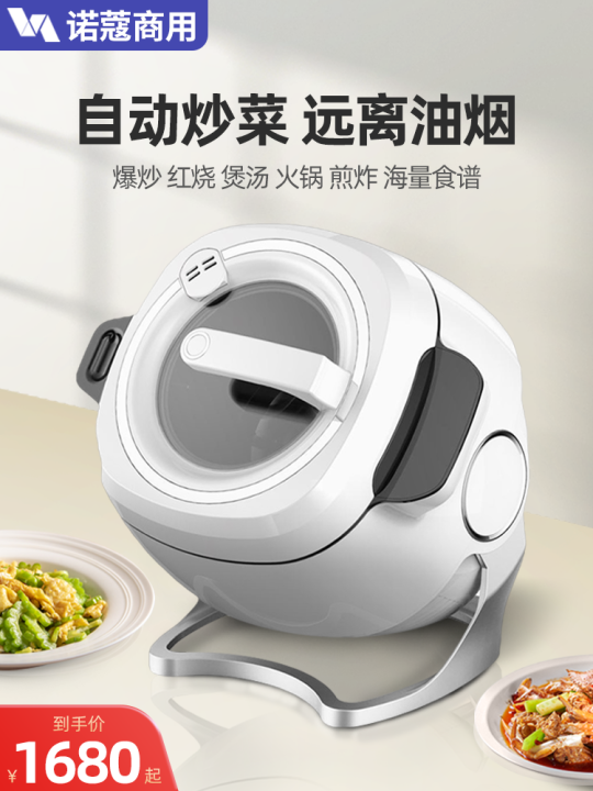 NORMCORE Automatic Automatic Cooker Commercial Multi-Functional ...