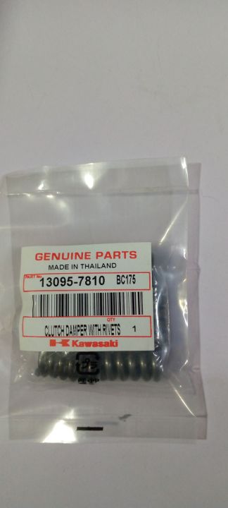 Kawasaki genuine BC175 clutch damper with rivets | Lazada PH