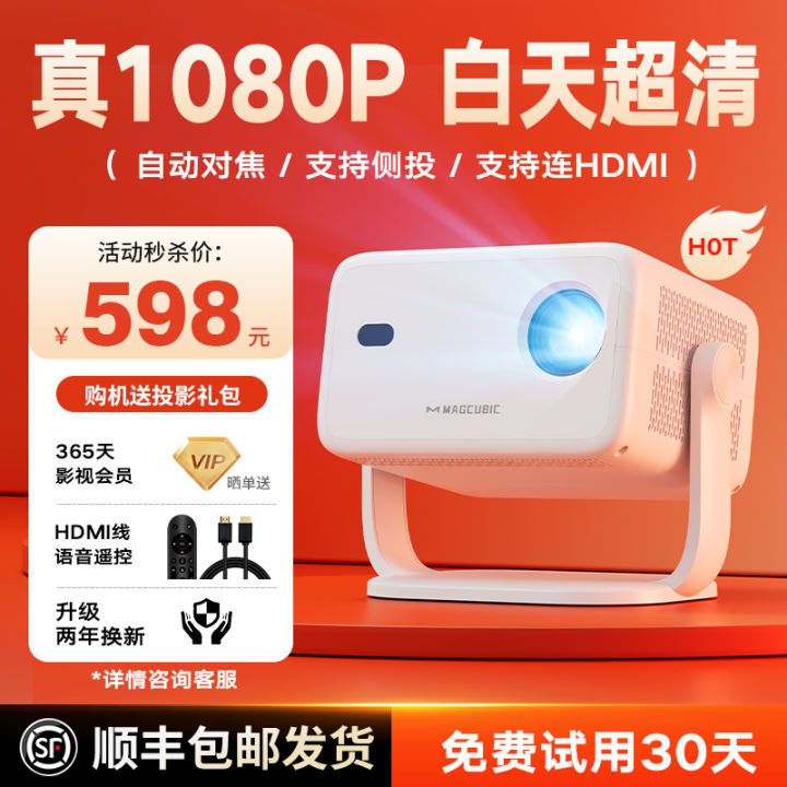 Portable Home Cinema Projector MAGCUBIC Auto Focus Ultra HD Mobile ...