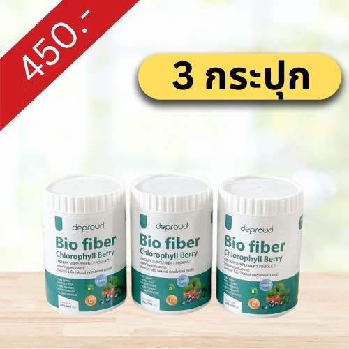 [3 กระปุก ] Deproud Bio fiber Chlorophyll Berry ดีพราวต์ ไบโอ ไฟเบอร์ คลอโรฟิลล์ เบอร์รี่ ...