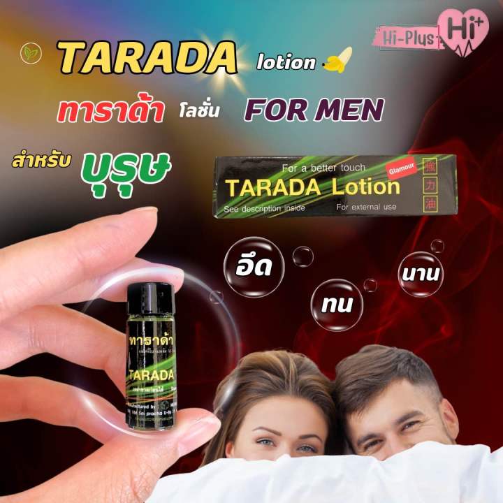 ทาราดา โลชั่น Tarada Lotion (ชื่อเดิม พลังแรด / แรดเขียว) - โลชั่น ...