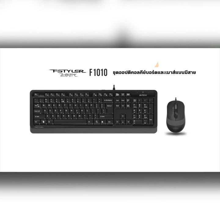 【แท้ 100%】แป้นภาษาไทย A4TECH F1010 คีย์บอร์ด เมาส์แบบมีสายUSB | กันน้คีย์บอร์ด | 1600 DPI | ล้อ ...