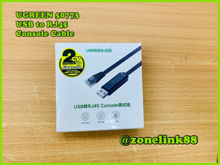 UGREEN 50773 USB to RJ45 Console Cable 1.5m. | Lazada.co.th