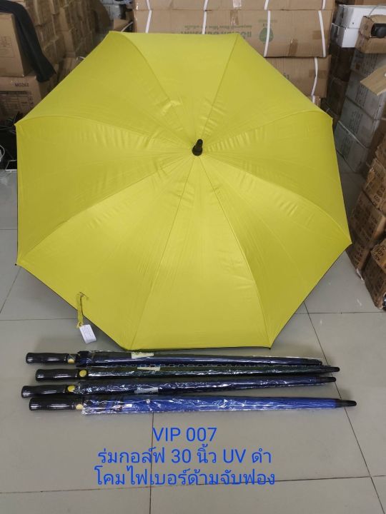 ร่มกอล์ฟvip007โครงไฟเบอร์30นิ้วUvดำ ปุ่มกดอัติโนมัติ | Lazada.co.th