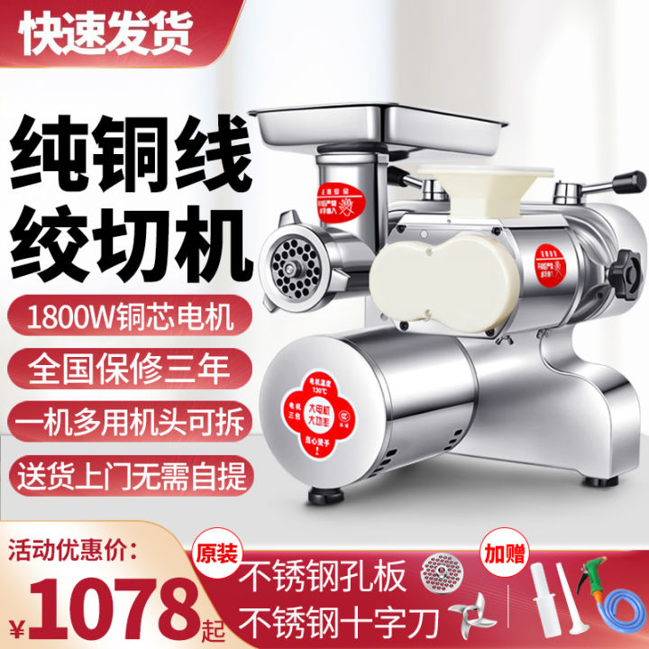 Meat Grinder Commercial High-Power Desktop Large Fully Automatic ...
