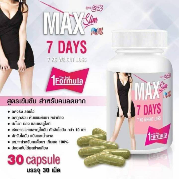 Max 7 Days แบบกระปุก 30 เม็ด แบบชง 10 ซอง | Lazada.co.th Max 7 Days แบบกระปุก 30 เม็ด แบบชง 10 ซอง | Lazada.co.th
