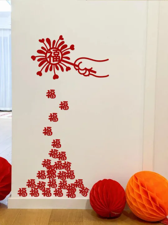 New Year Decorations Creative Wall Stickers Firework Fu Character ...