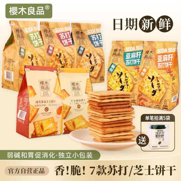Sakura Quality | Savory Cheese And Pepper Flavor Crackers | Salted Egg ...