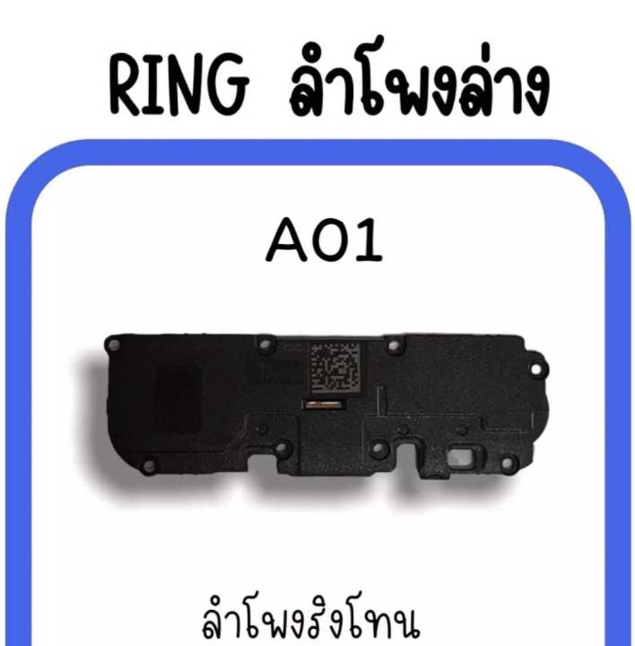 ลำโพงล่าง A01 Ring A01 ลำโพงริงโทนA01 กระดิ่งA01 ลำโพงล่างA01 ลำโพงล่าง ...
