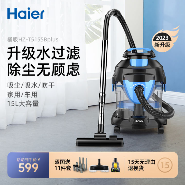 Haier Water Filter Vacuum Cleaner Household Large Suction Wet and Dry ...