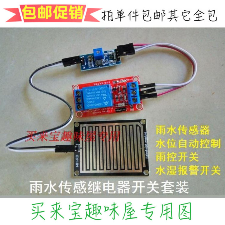 Automatic Rainfall Water Drop Sensor Relay Switch Water Level Control ...