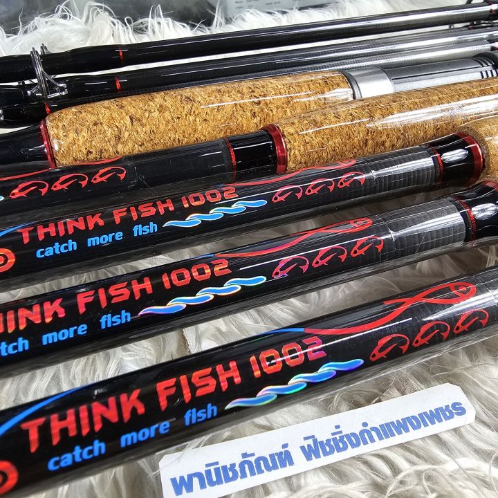 คันอาชิโน่ THINK FISH เวท 20-40 ปอนด์ คันหน้าดิน TFS | Lazada.co.th