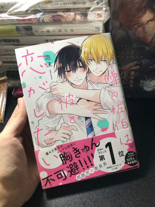 (Truyện BL, yaoi) Uwasa no Saeki wa Kare to Koigashitai | Lazada.vn