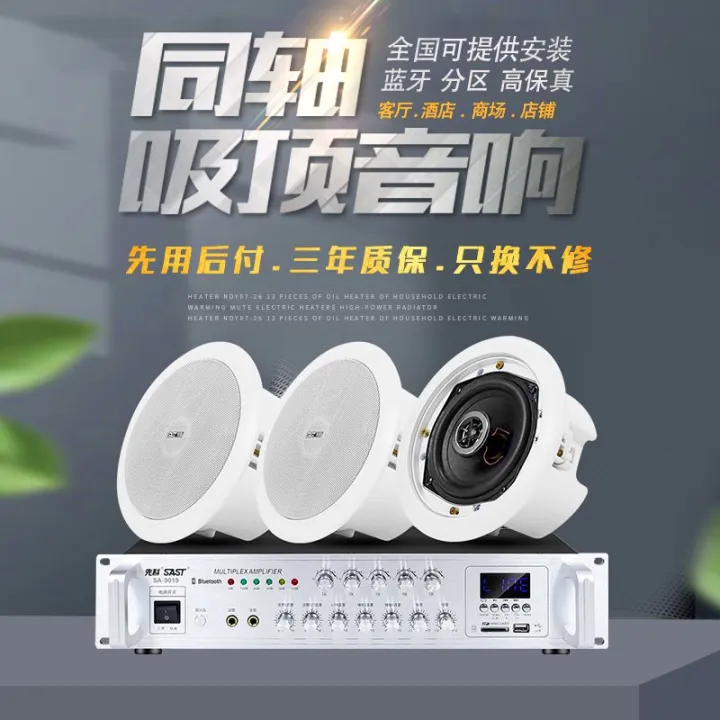 SAST Coaxial Ceiling Speaker Bluetooth Embedded Sound System Home Hotel ...