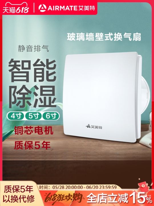 Airmate Intelligent Dehumidifying Exhaust Fan Bathroom Wall Window Type Ventilator Powerful ...