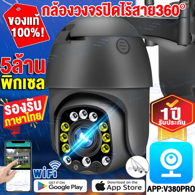 【พร้อมส่ง】V380Pro 8MP CCTV กล้องกันน้ำกลางแจ้ง กันฝนและฟ้าผ่า IP Camera กล้องวงจรปิด360° WiFi ...