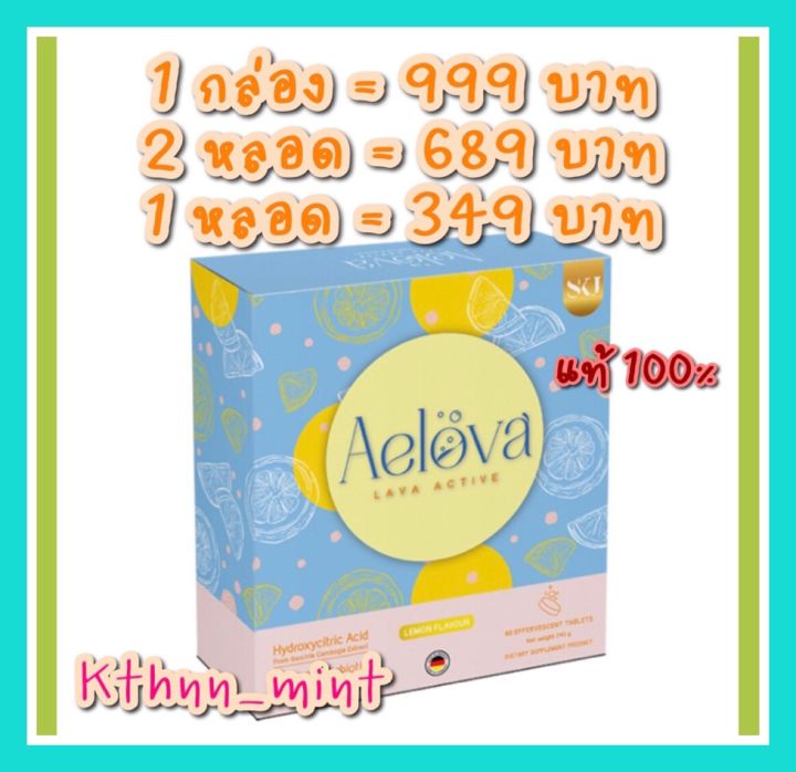 พร้อมส่ง !!! AELOVA เอโลว่า เม็ดฟู่เอ๋ แท้ | Lazada.co.th