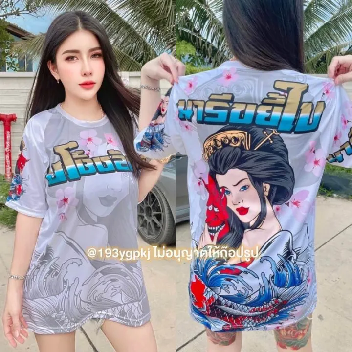 เสื้อนารี 🍁 นารีขยี้ใบ | Lazada.co.th
