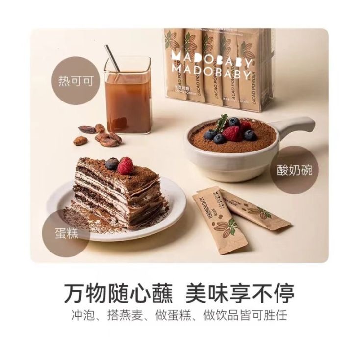 BM Balance Master Same Style Raw Cocoa Powder Unalkalized Natural 0 ...