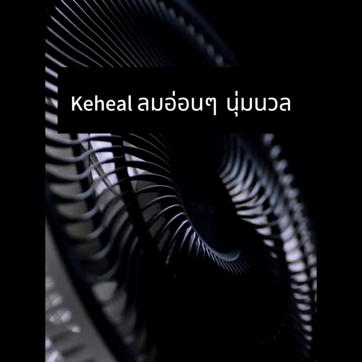 Keheal R6 Air Circulation DC Fan 9dB เงียบและประหยัดพลังงาน พัดลม ...
