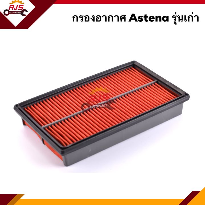 🌬ไส้กรองอากาศ กรองอากาศ Mazda Astena #AMD200 | Lazada.co.th