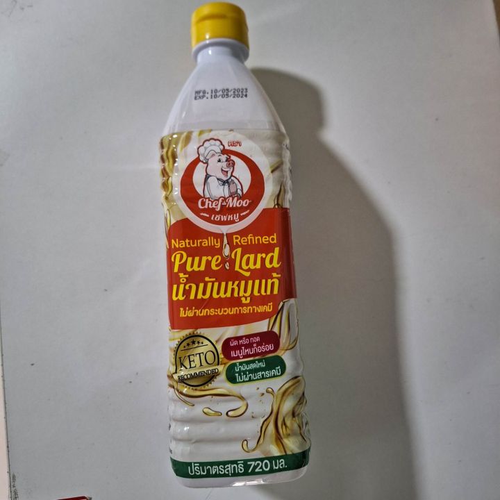 น้ำมันหมูแท้Chef Moo นำ้มันหมูธรรมชาติแท้100%สดใหม่ สะอาด ไม่ผ่าน ...
