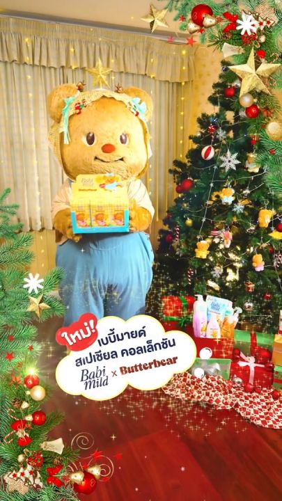 [Babi Mild x Butterbear] เบบี้มายด์ กิ๊ฟเซ็ทสบู่อาบน้ำพร้อมพวงกุญแจ ลายพิเศษ x1 | Lazada.co.th