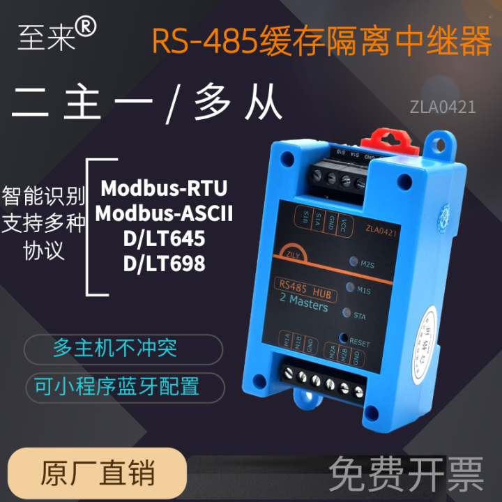 โมดูลฐานข้อมูล Modbus RS485 Repeater Isolation Buffer Hub รองรับสอง ...