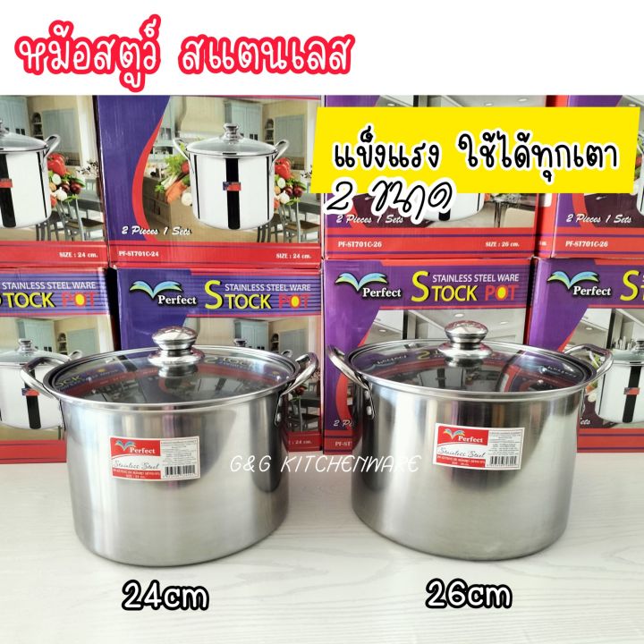 หม้อสตูว์ ฝากระจก หม้อแกง สแตนเลส (24cm/26cm) หม้อเล็ก หม้อทรงสูง หม้อใส่กะทิ ตุ๋นอาหาร | Lazada ...
