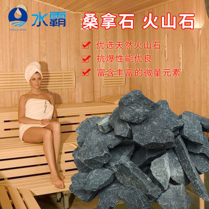 Sauna Stone Wet Steaming Machine Biyi Sauna Equipment Sauna Stone ...