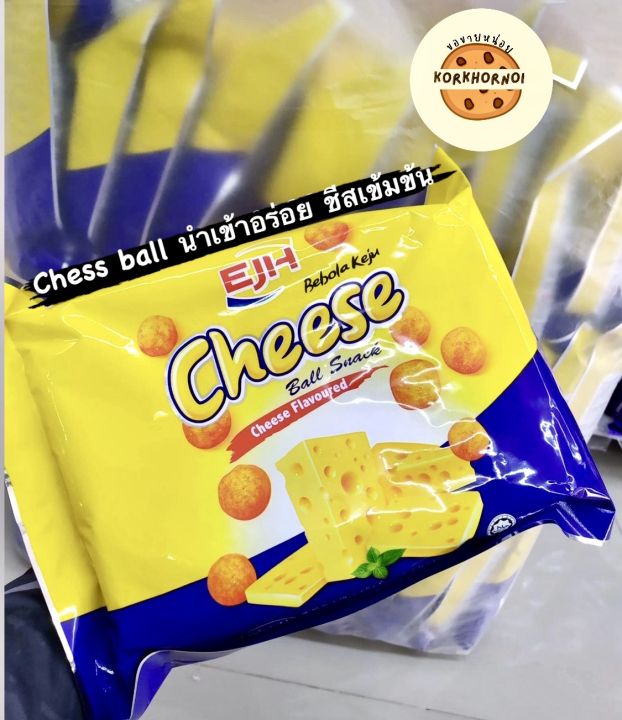 [พร้อมส่ง] ชีสบอล chess balls 🧀*ถึงใหญ่ รสชาติอร่อยเข้มข้นหอมชีส *120g ...