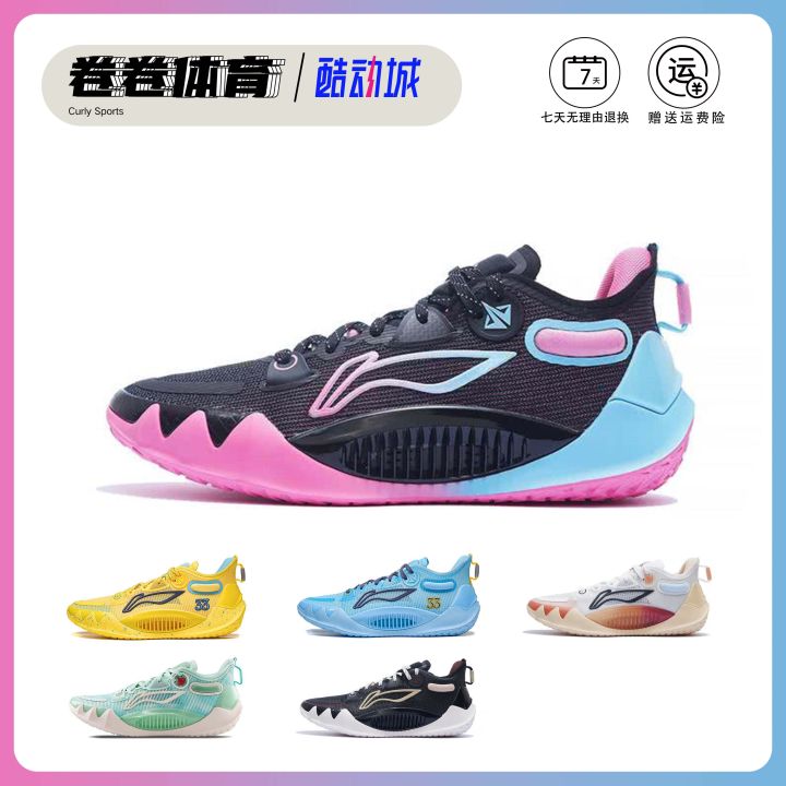 Li Ning Jb1 Jimmy Butler Generation Men's Silk High Rebound Shock ...