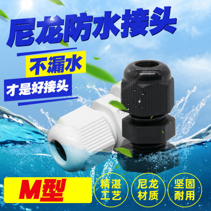 Nylon Cable Water-Proof Joint Distribution Box Plastic Cable Fixed Head ...