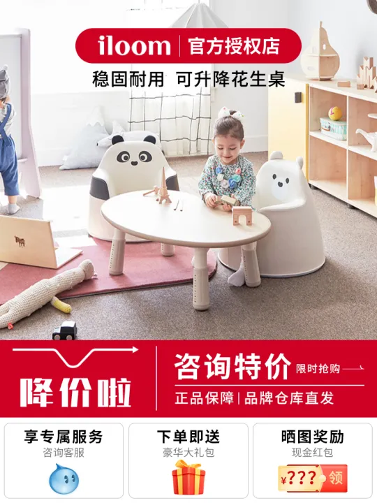 South Korea Iloom Peanut Table Children's Desk Study Table Kindergarten ...
