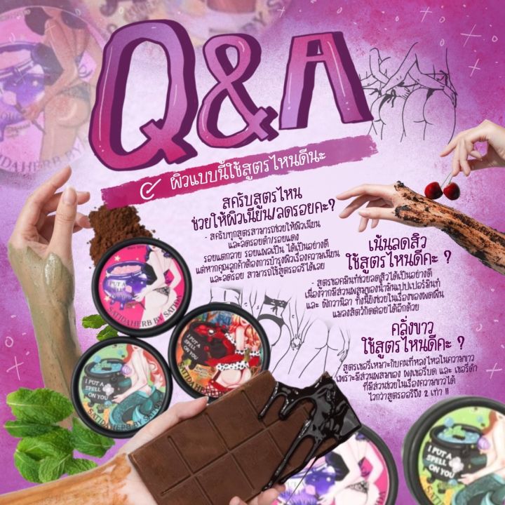 สครับสาธิดา SATIDA HERB 3 กระปุก | Lazada.co.th