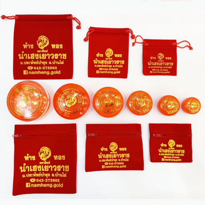 SING GOLD ตลับทองพร้อมถุงกำมะหยีแดง (ไม่รับสกรีนถุงหรือตลับ) | Lazada.co.th