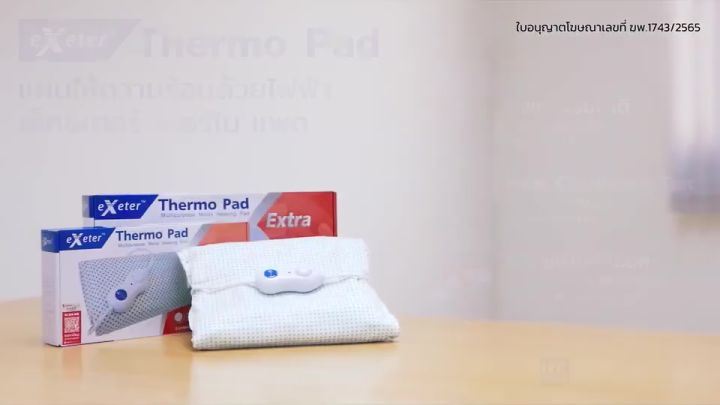 แผ่นให้ความร้อนไฟฟ้า Exeter Thermo Pad Extra | Lazada.co.th