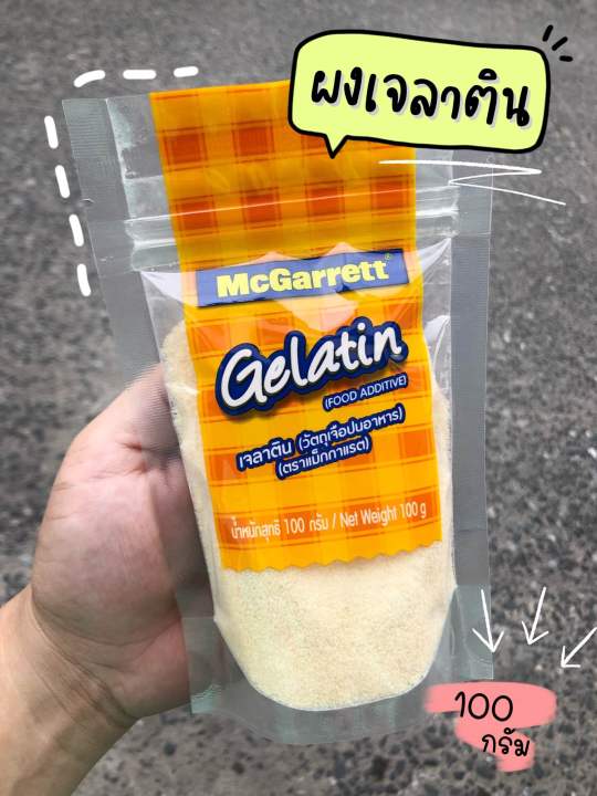 McGarrett Gelatin ผงเจลาติน Food Additive น้ำหนัก 100กรัม | Lazada.co.th