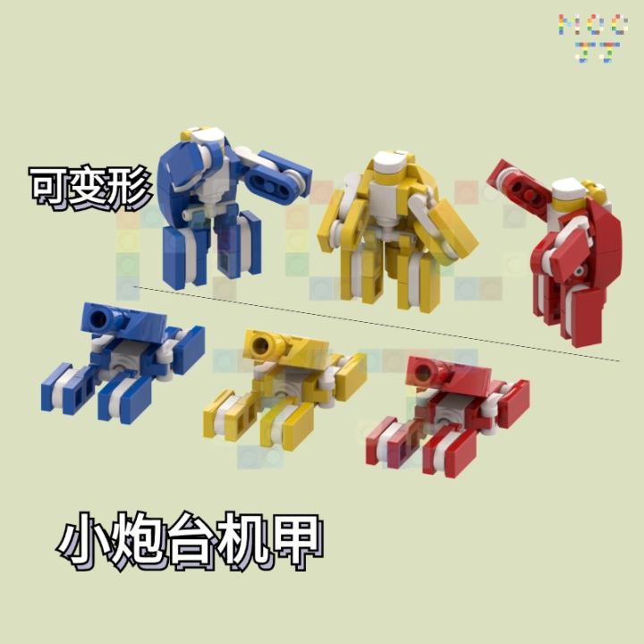 Small Tank Exoskeleton Robot Assembly Blocks Educational Toys MOC ...