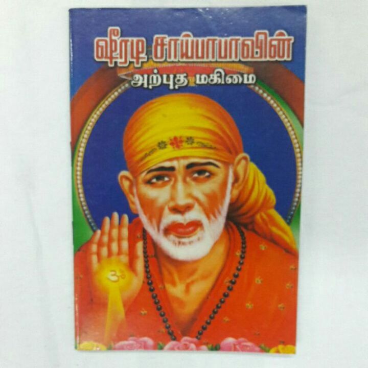 Shridi Sai Baba Arputham Mahimai Tamil Book | Lazada