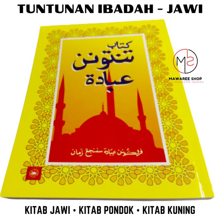 Kitab Tuntutan Ibadat Edisi Jawi | Kitab Tuntunan Ibadah | Lazada