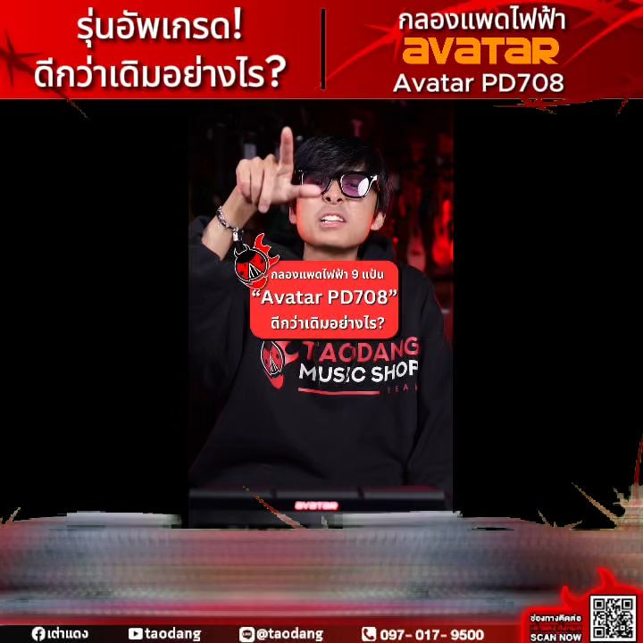รับส่วนลดสูงสุด 60.- Avatar PD708 สี Black แพดกลองไฟฟ้า Avatar PD-708 ...