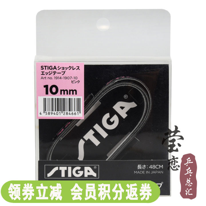 E-Lian Stiga Stiga Stiga Table Tennis Bat Edge with Bumper Strip Table ...