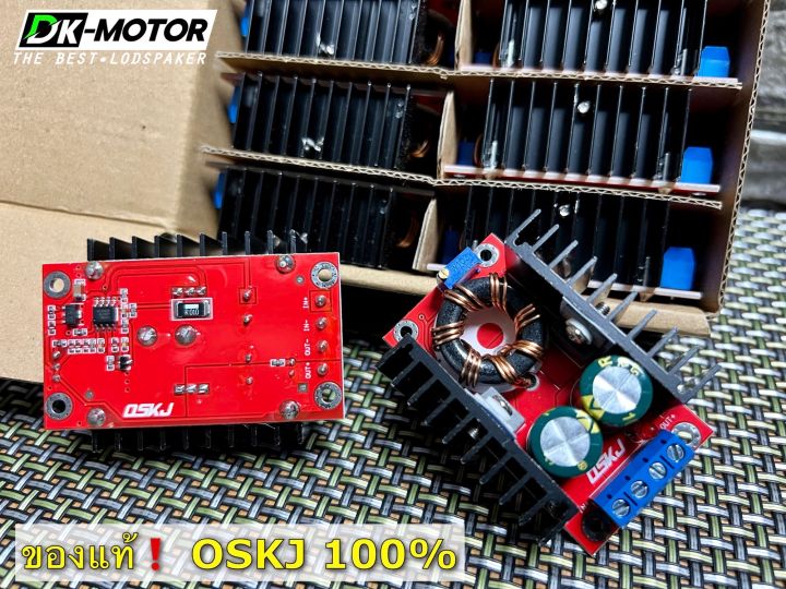 วงจรเพิ่มแรงดันไฟ DC-DC 150W OSKJ ของแท้ สเต็ปอัฟ จัดส่งด่วน ร้านไทย ...